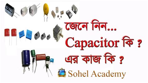 capacitor bangla tutorial youtube