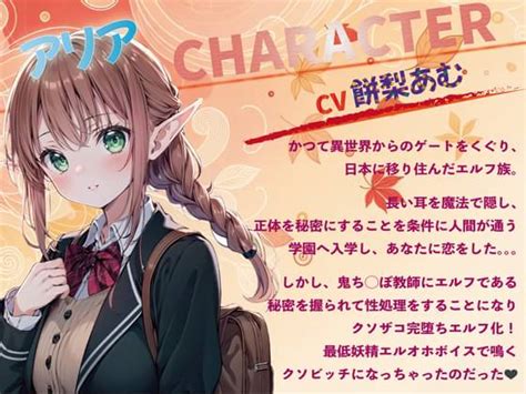 [231103][臨場エクス]【jkエルフ×寝取られ×オホ声】最愛のエルフ彼女が鬼ち ぽ教師に地獄寝取られ 『壁越し×電話越し』で聴くエルオホ