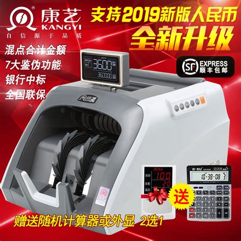 康艺正品新款点钞机ht 3600b智能银行适用验钞机支持2020新版人民币顺丰包邮 虎窝淘