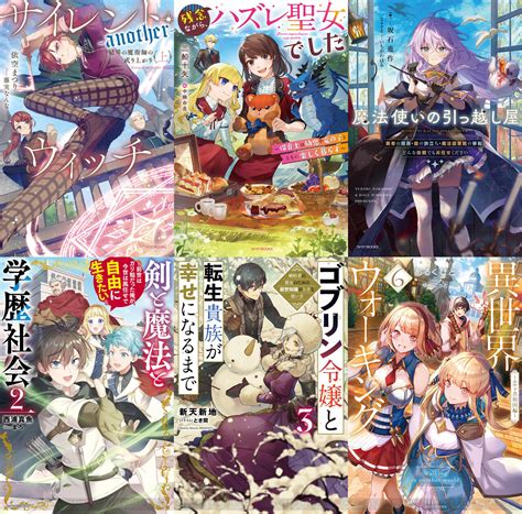 ＜画像1 1＞『サイレント・ウィッチ』シリーズのスピンオフや『異世界ウォーキング』6巻など12月カドカワbooks新作一覧 電撃オンライン