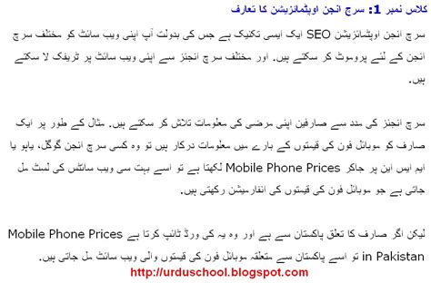 learn computer in urdu computer courses in urdu seo introduction in urdu class 1