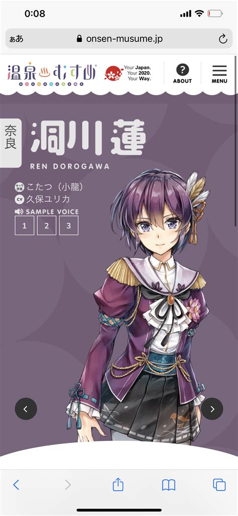 Colabo仁藤夢乃さん糾弾「温泉むすめは性差別！クールジャパンは性搾取！」 [811571704]