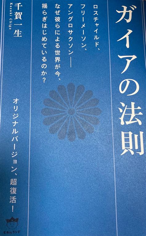 Kin59 ガイアの法則 千賀一生 青い嵐 赤い空歩く人 音7 黄色い種白い鏡の幸せ旅