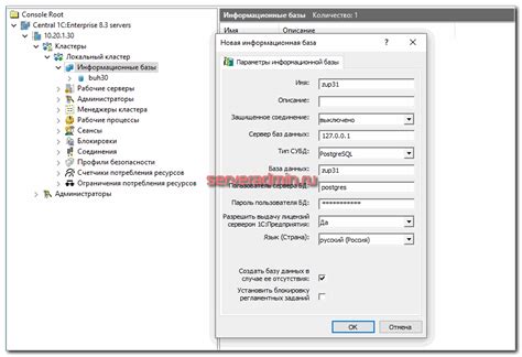 Установка 1С на linux debian postgresql