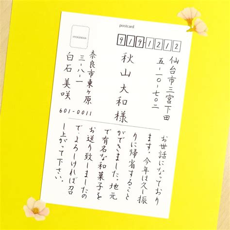 ポストカードの書き方（縦書き） 大人向けペン字通信講座｜葉雨ペン字通信レッスン