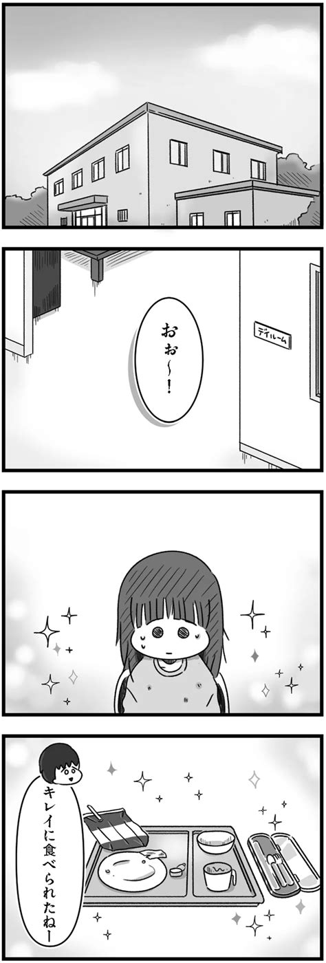 摂食障害、強迫性障害。女子高生が入院先の朝食で言葉を交わした患者さんたち／精神科病棟の青春（7）（画像2 8） レタスクラブ