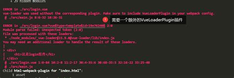 error in vue loader you may need an additional loader to