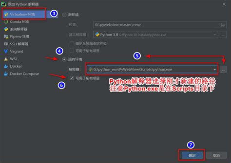python使用venv设置虚拟环境 python虚拟环境venv csdn博客