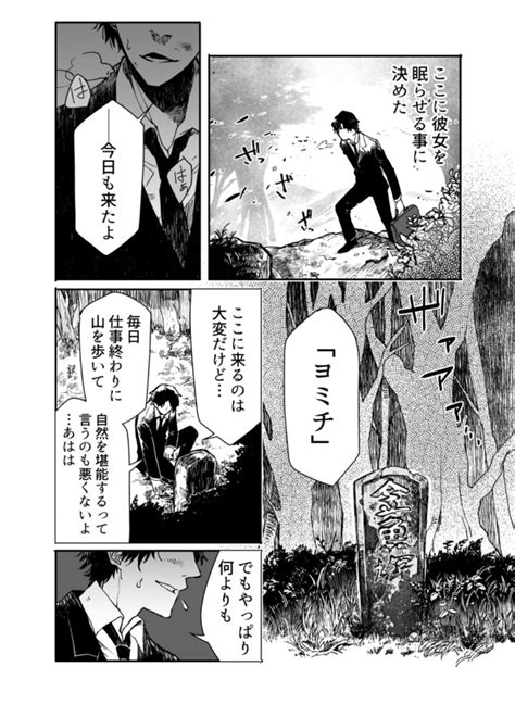 ＜画像26 44＞“液体になった愛”を渡して気持ちを伝える⁉狂った愛に溺れる男女が話題に。「愛を飲む」男女の関係は【作者に聞く】｜ウォーカープラス
