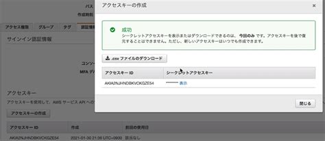 aws cliとcloudformationを使ってスタックを作成する qiita