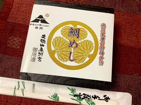 三保原屋🎐静岡家庭文化用品店 Mihoharaya Twitter