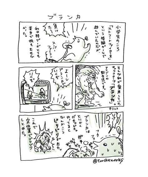 アリ喰いふっこさんmtk挟まれ部2代目 on twitter rt torikaworks ブランカ