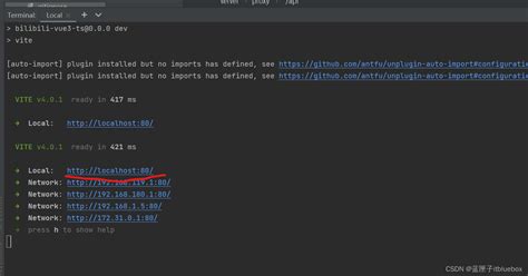 vue3做出b站【bilibili】 vue3 typescript ant design vue【快速入门一篇文章精通系列（一）前端项目案例】