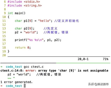 赋值给数组 理解字符串赋值给字符指针和字符数组的不同点 csdn博客