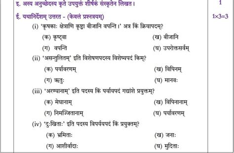 Cbse Class 10 Sanskrit Sample Paper 2023 24 Pdf With Marking Scheme