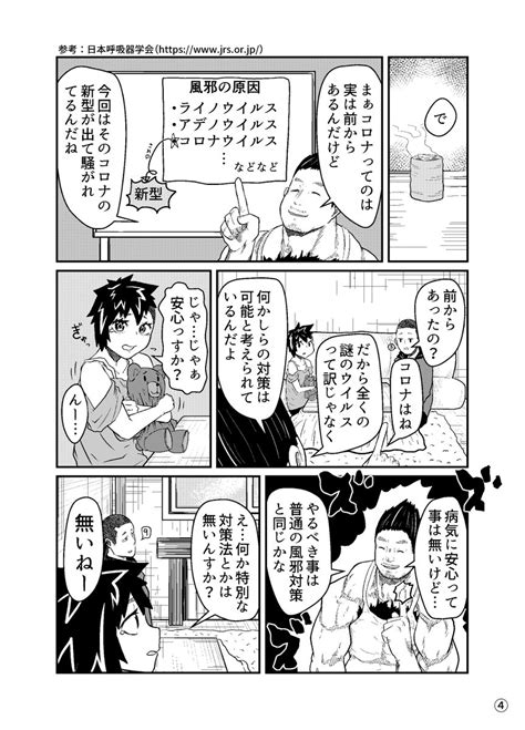「今日は「うんこ大先生」を呼んだよ トイレについて詳しく教えてくれるうんこ大先生 取り扱いが難しいよ 北海道は今」テンコの漫画