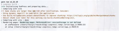 2 x build 返回错误 rendering pages referenceerror sessionstorage is not