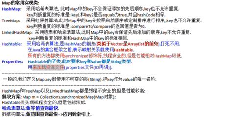 java集合详解 csdn博客
