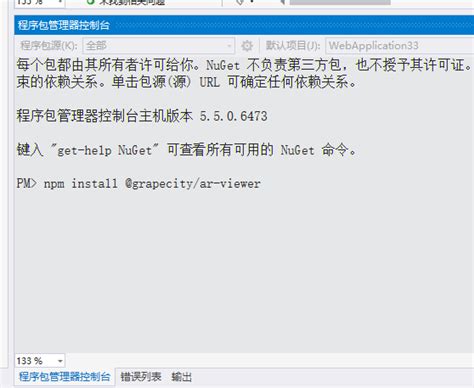 asp mvc中使用 activereports jsviewer activereports 报表控件用户手册 葡萄城产品文档中心