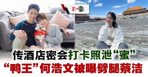 Sin Chew Daily 星洲日報 On Twitter 四角恋？ 何浩文 蔡洁 方韵婷 星洲日报 Sinchew