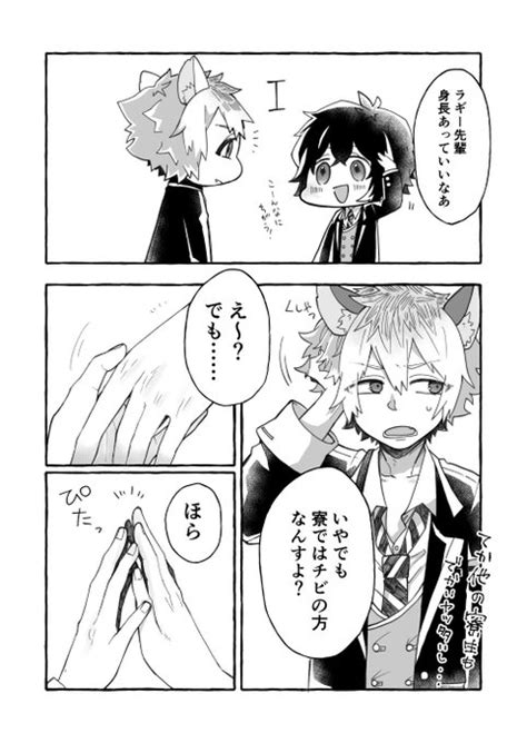 🐆くんそこそこ身長あるのに 周りがデカすぎて小さく見えるっていうね 朔汰 さんのマンガ ツイコミ 仮