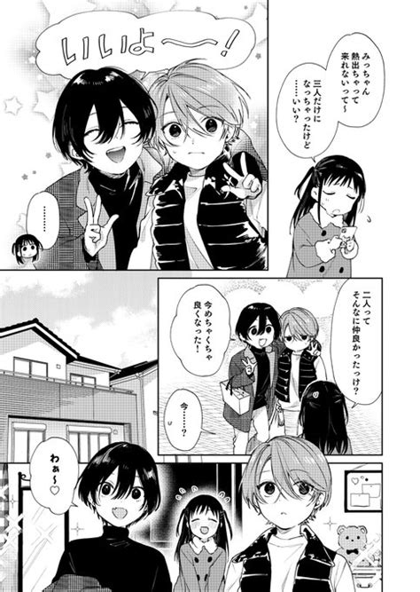 ショタおに52話 わはっ 中山幸🐰 さんのマンガ ツイコミ 仮
