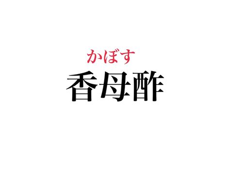 [meilleur] 食べ物 漢字 一覧 299701 食べ物 漢字 一覧 Jpdiamukpictyegt
