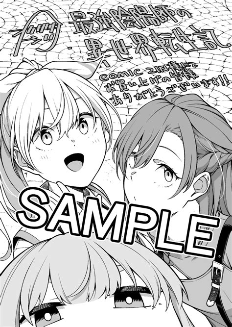 空賀ミガク 単行本5巻10月14日発売 On Twitter Rt Okazzzaki コミカライズ版「最強陰陽師の異世界転生記」の
