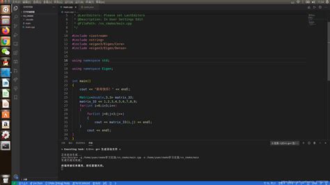 vscode、ubuntu、eigen、c 、cmake环境构建 internalconsole property