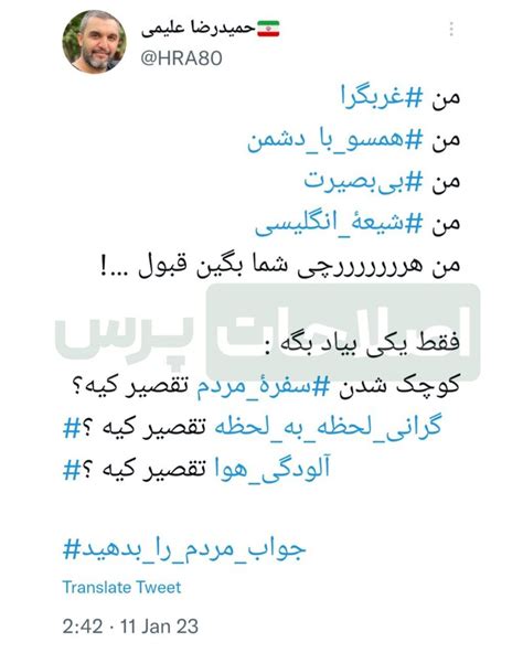 کنایه سنگین مداح معروف من شیعه انگلیسی؛ یکی بگه گرانی لحظه به لحظه