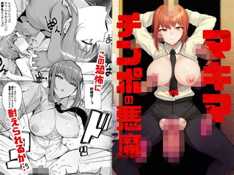 『wakamaker』の作品【2024年最新】｜成人向け｜fanza同人