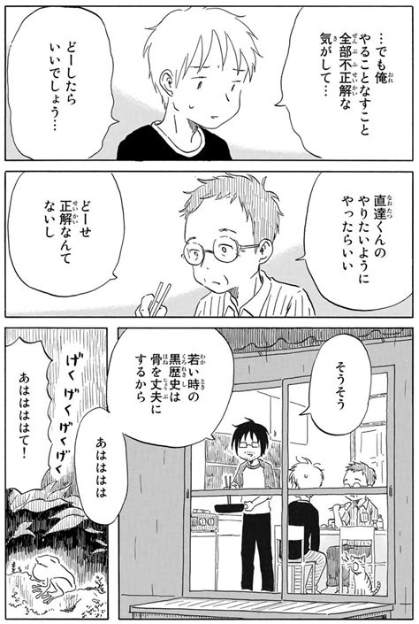 広瀬すず主演映画『水は海に向かって流れる』の原作！ 家族のもとを離れて始まる家族の物語。｜今日のおすすめ｜講談社コミックプラス