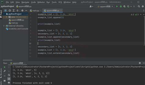 python append 函数 晓得博客 python