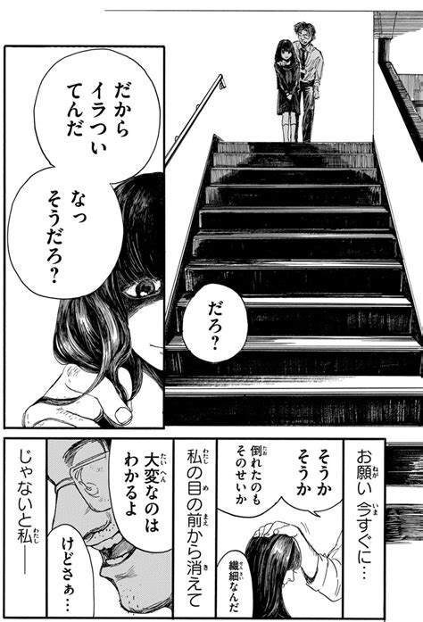 「ああ、壊すって気持ちいい……」貴方の中の悪意が目覚める衝撃のサスペンス ｜今日のおすすめ｜講談社コミックプラス