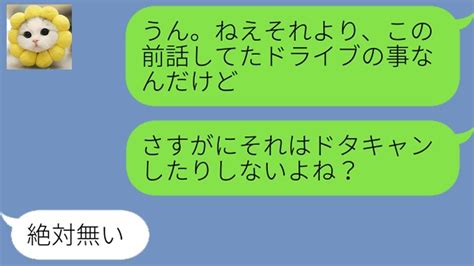 【前編】いつも誰かの相談に乗る優しい彼氏。そのせいで私とのデートはドタキャン当たり前 【修羅場】 【スカッとする話】【スカッと
