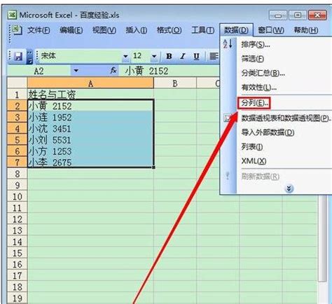 excel分列之后怎么合并