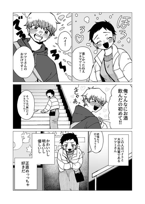 2 4 」三月病【『シックスセンスマイナスワン』1巻発売中！】の漫画