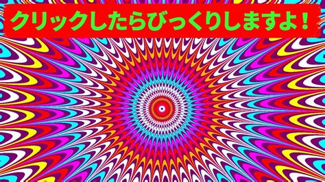 目の錯覚テストであなたの脳をだましてみよう！ Mag Moe