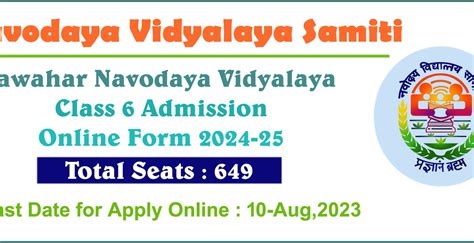 Nvs Class 6th Admissions Online Form 2024 25