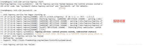 报错： hapory haproxy[43680] etc rc d init d haproxy 第 26 行 [ 期待一元