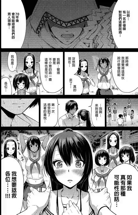 [赤月屋 赤月みゅうと ] 七夏の楽園～田舎ので美ハーレム～【1 7】 琉璃神社（blackandwhite）