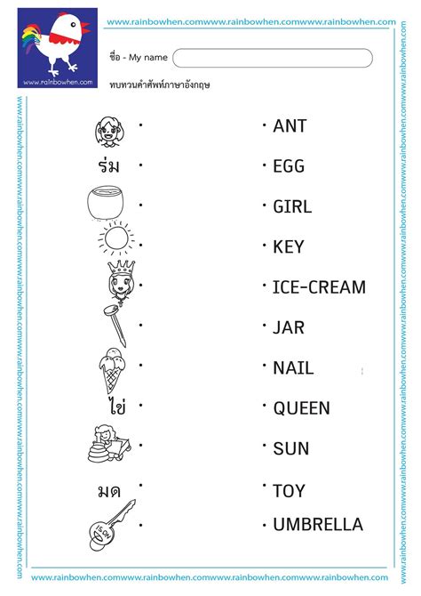 แม่ไก่ใจดี แจกฟรีแบบฝึกหัด Rainbow Hen Free Worksheets Facebook
