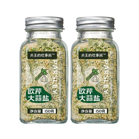 欧芹大蒜盐牛排水煮菜复合调味料海盐黑胡椒粒大蒜粉欧芹碎盐低脂 虎窝淘