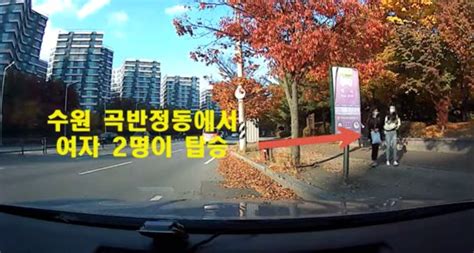 수원~일산 7만원 먹튀 20대女 찾아요 70대 택시기사의 호소 중앙일보