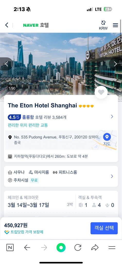 상하이 장점 중국 안같다 단점 중국이다 우당탕탕 3박4일 상하이 여행 1일차 감동의 와이탄 네이버 블로그