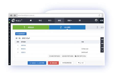 考试云 在线培训考试系统云平台