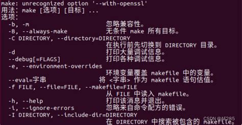 安装curl报错：configure error select tls backend s or disable tls with