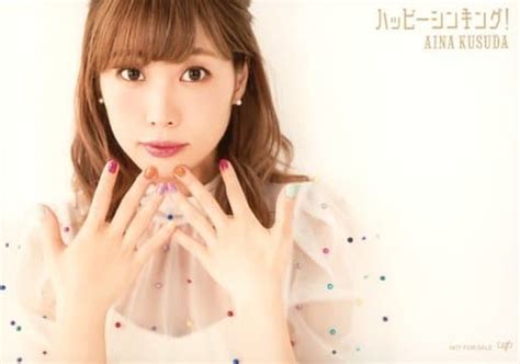 駿河屋 楠田亜衣奈 Cd「ハッピーシンキング 」ゲーマーズ特典ブロマイド（女性生写真）