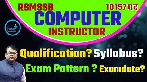 computer anudeshak 2022 vacancy notification eligibility syllabus exam
