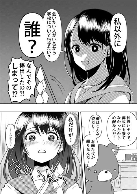 「進捗 」くすのきの漫画